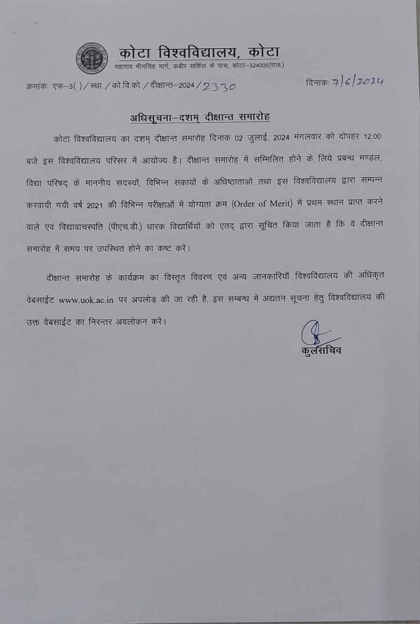 General-Notifications:: University of Kota, Kota